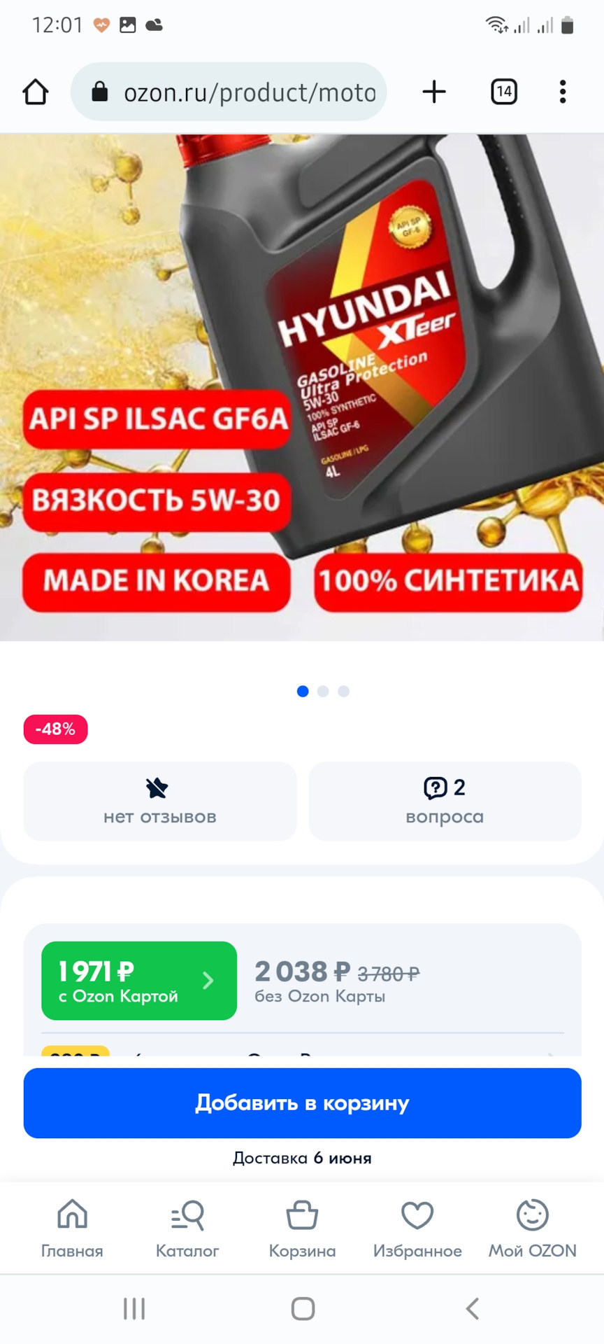 #2 масло — Hyundai Solaris Hatchback, 1,4 л, 2011 года | наблюдение | DRIVE2