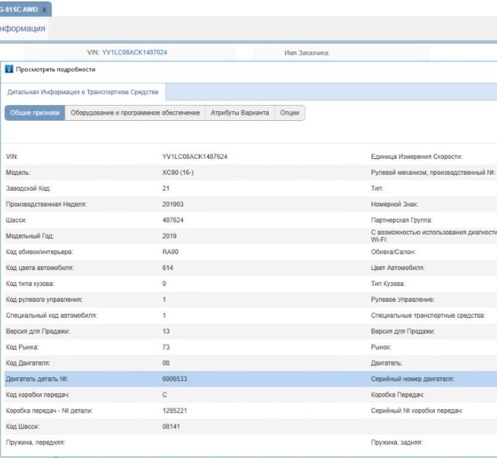 Свист при разгоне Volvo XC90 T5 — Volvo XC90 (2G), 2 л, 2019 года ...