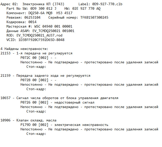 Замена масла в двигателе, переднем и заднем редукторах, чтение ошибок ...