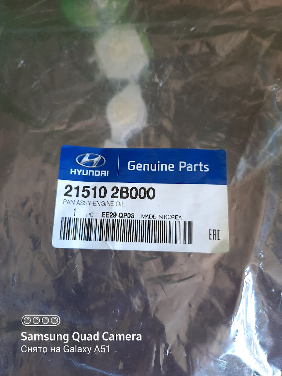 215102B000 Масляный поддон двигателя KIA HYUNDAI | Запчасти на DRIVE2