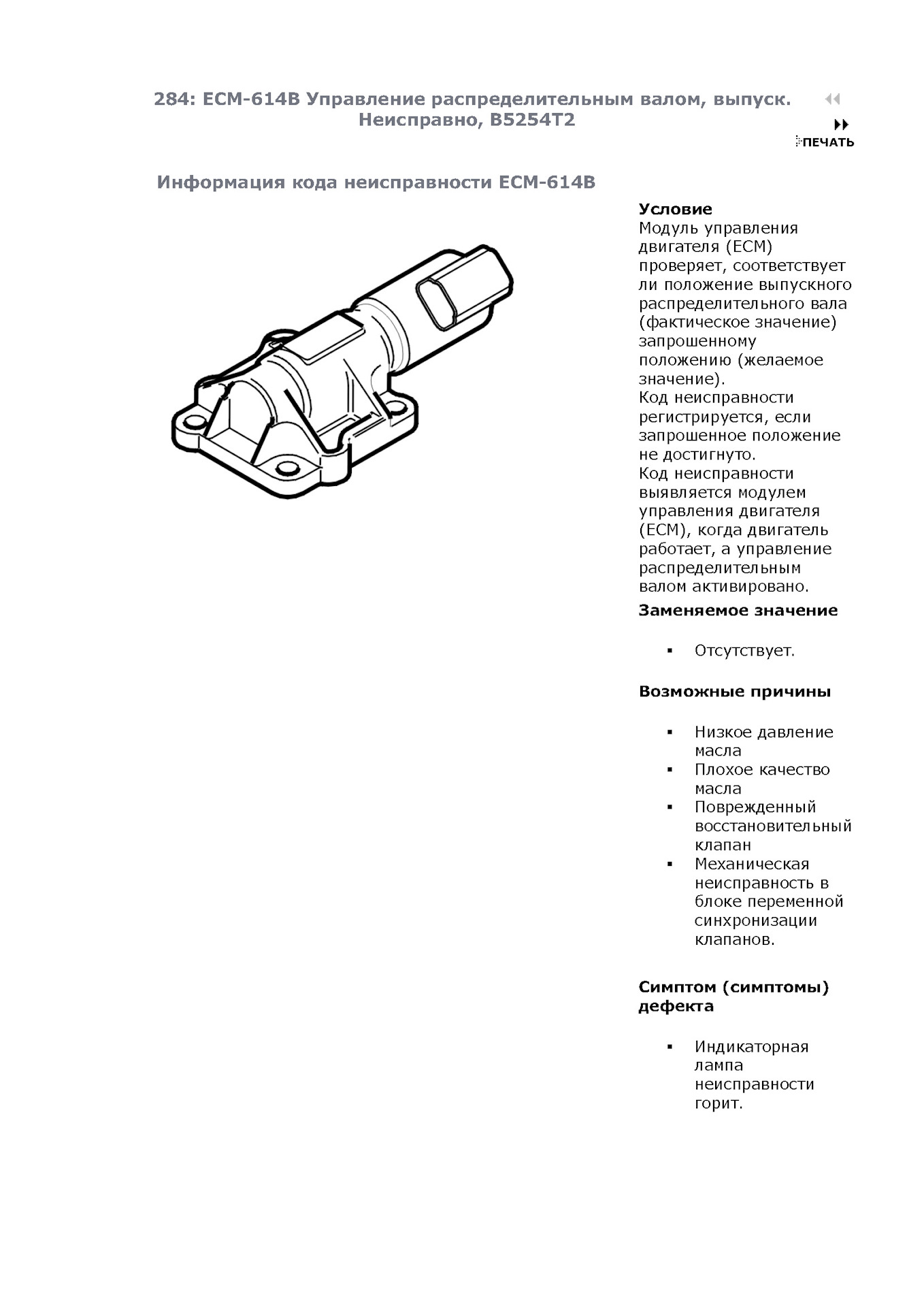 Готовимся к очередной встрече с эскулапами… — Volvo S60 (1G), 2,5 л ...