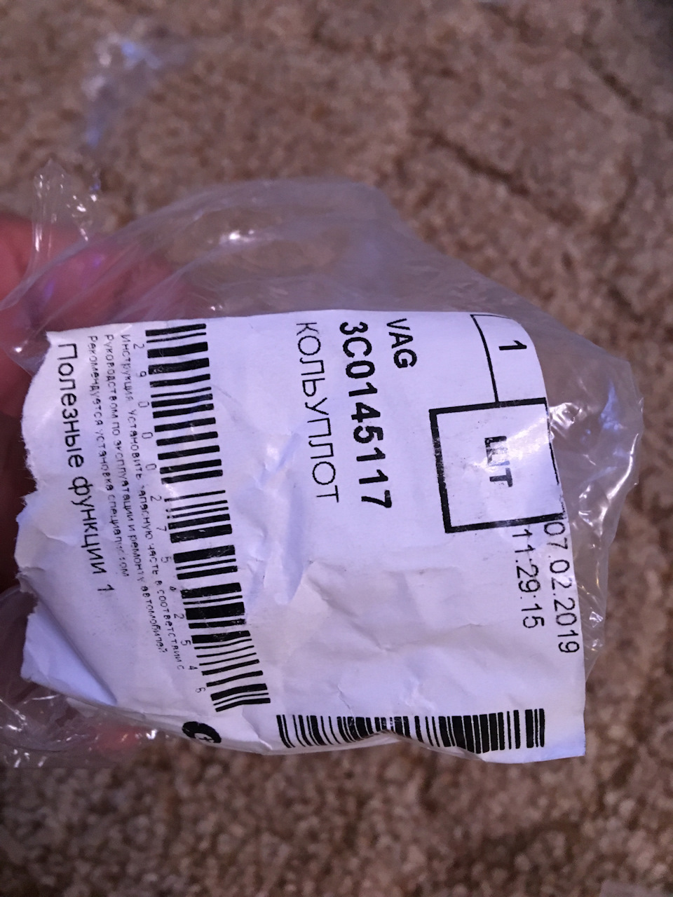 3C0145117 Уплотнительное кольцо VAG | Запчасти на DRIVE2