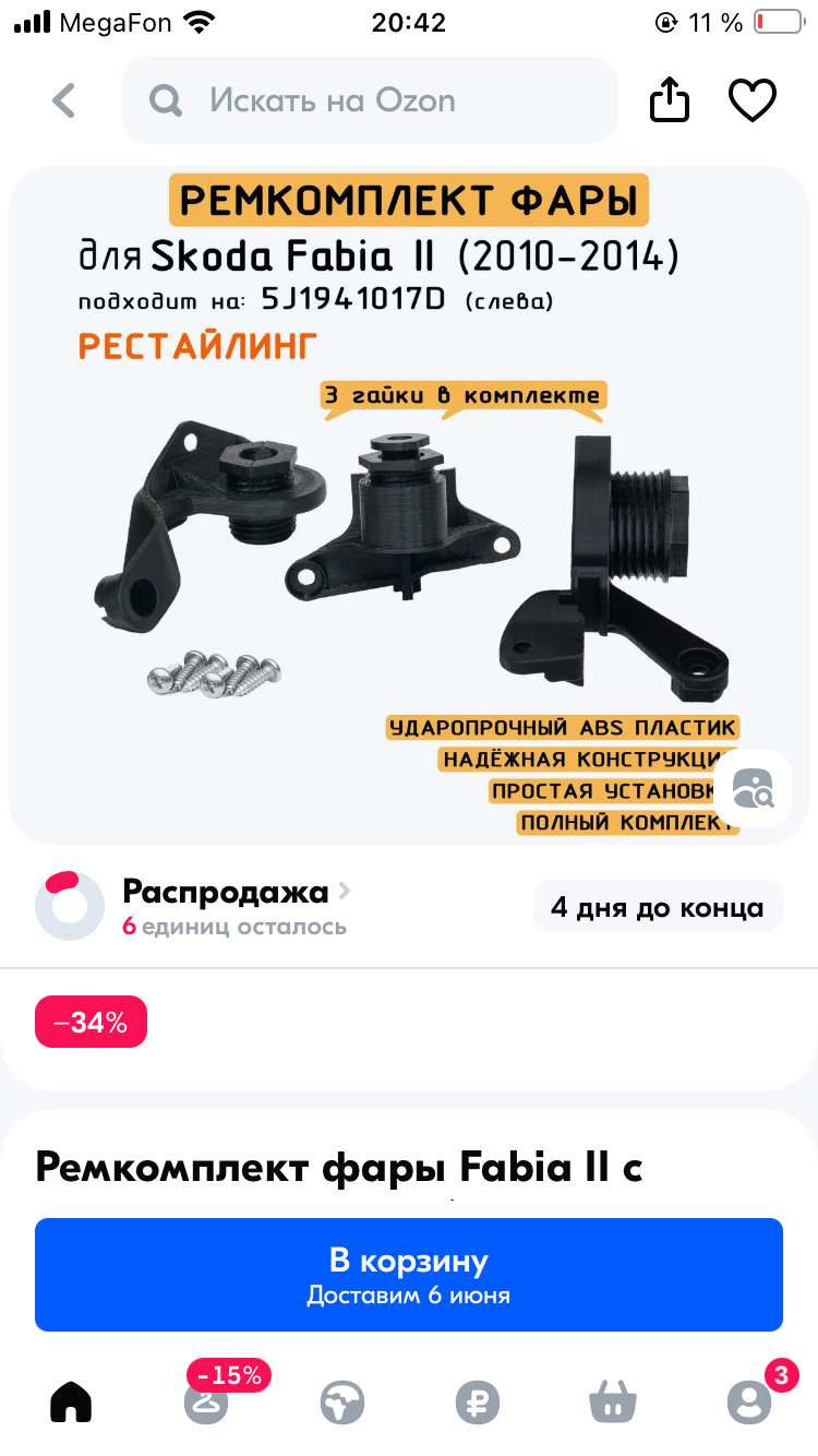 5J1941017D Фара левая галогенная VAG | Запчасти на DRIVE2