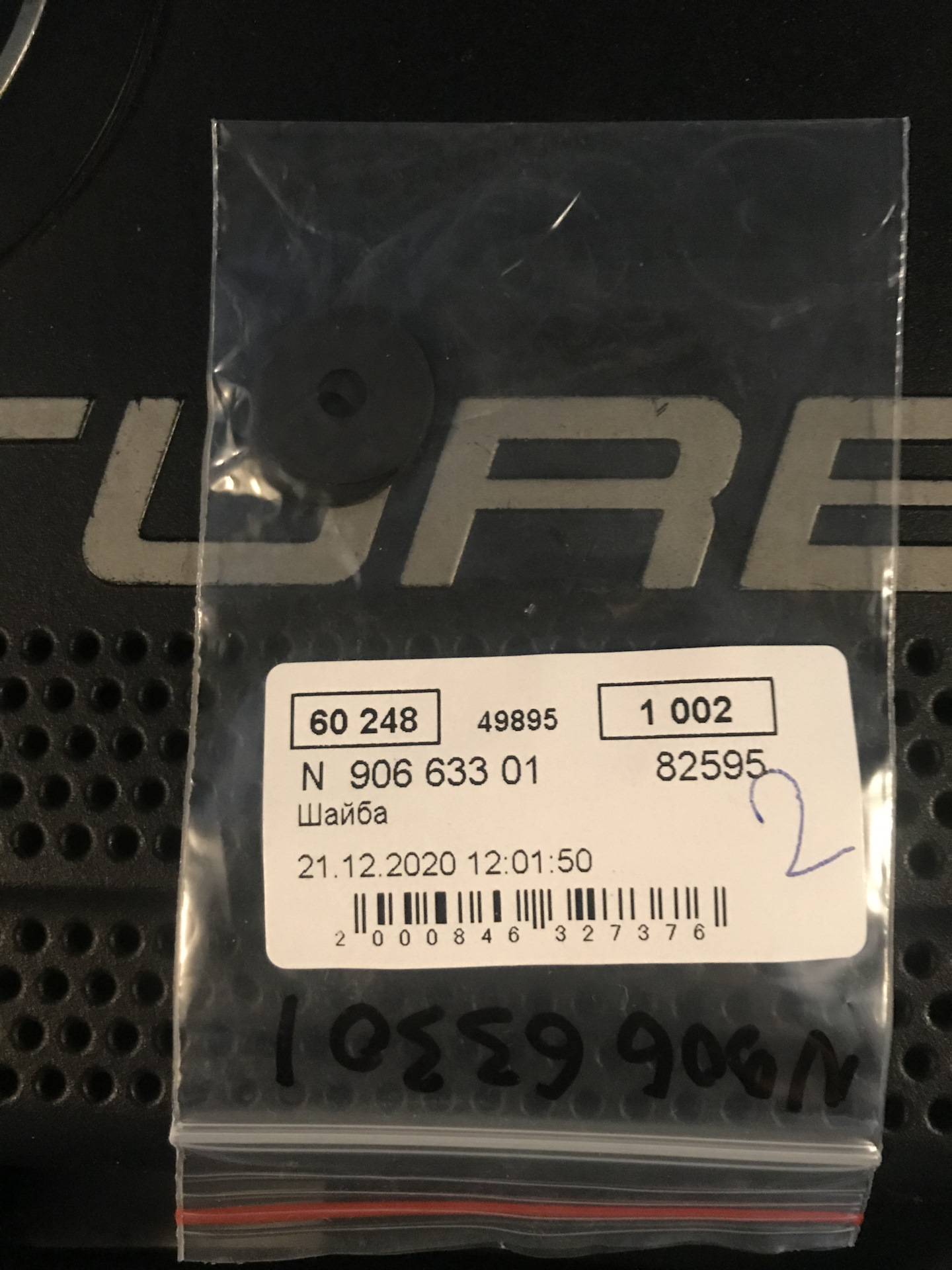 Крепления декоративной крышки двигателя — Skoda Octavia A4 Mk1, 1,8 л ...