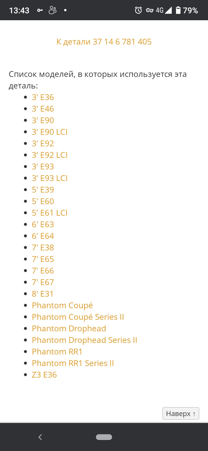 37146781405 Датчик ускорения BMW | Запчасти на DRIVE2
