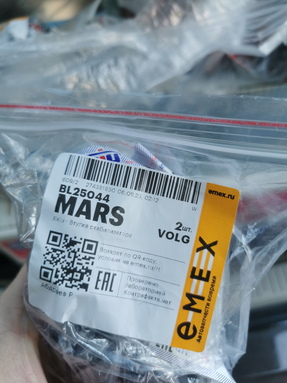 Небольшой ремонт подвески — Mazda CX-7, 2,3 л, 2011 года | визит на ...