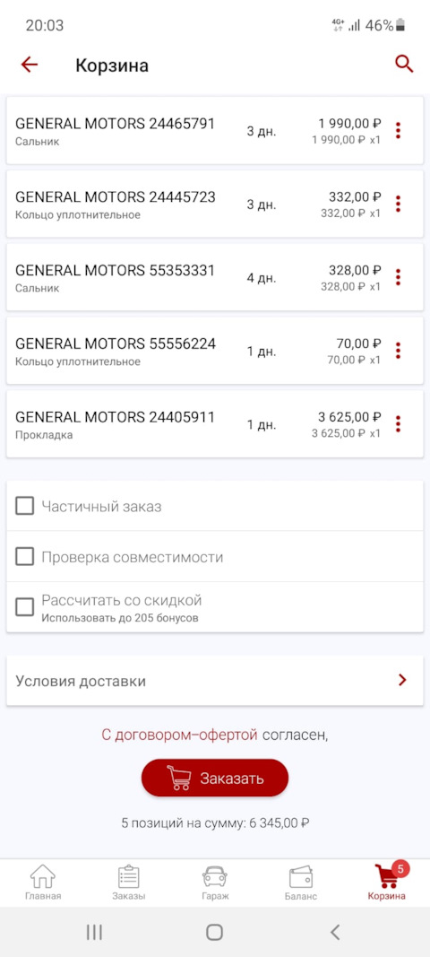 55556224 Уплотнительное кольцо направляющей щупа уровня масла GM ...