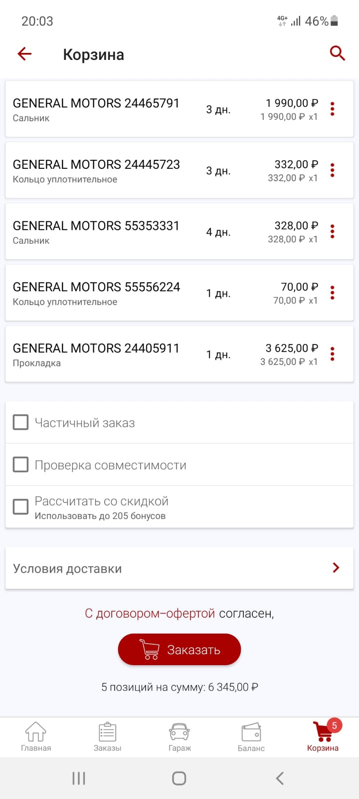 55556224 Уплотнительное кольцо направляющей щупа уровня масла GM ...