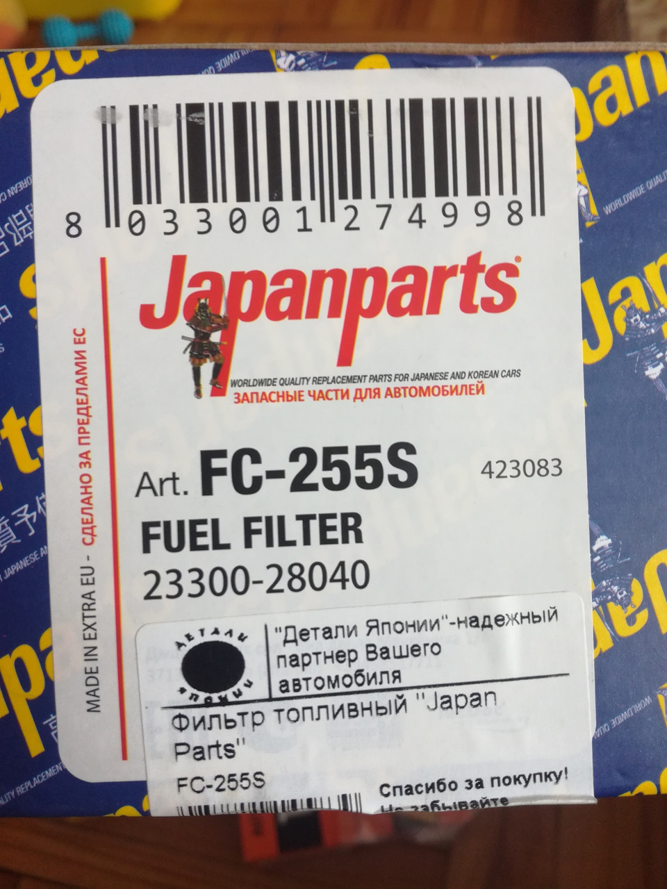2330028040 Фильтр топливный TOYOTA LEXUS | Запчасти на DRIVE2