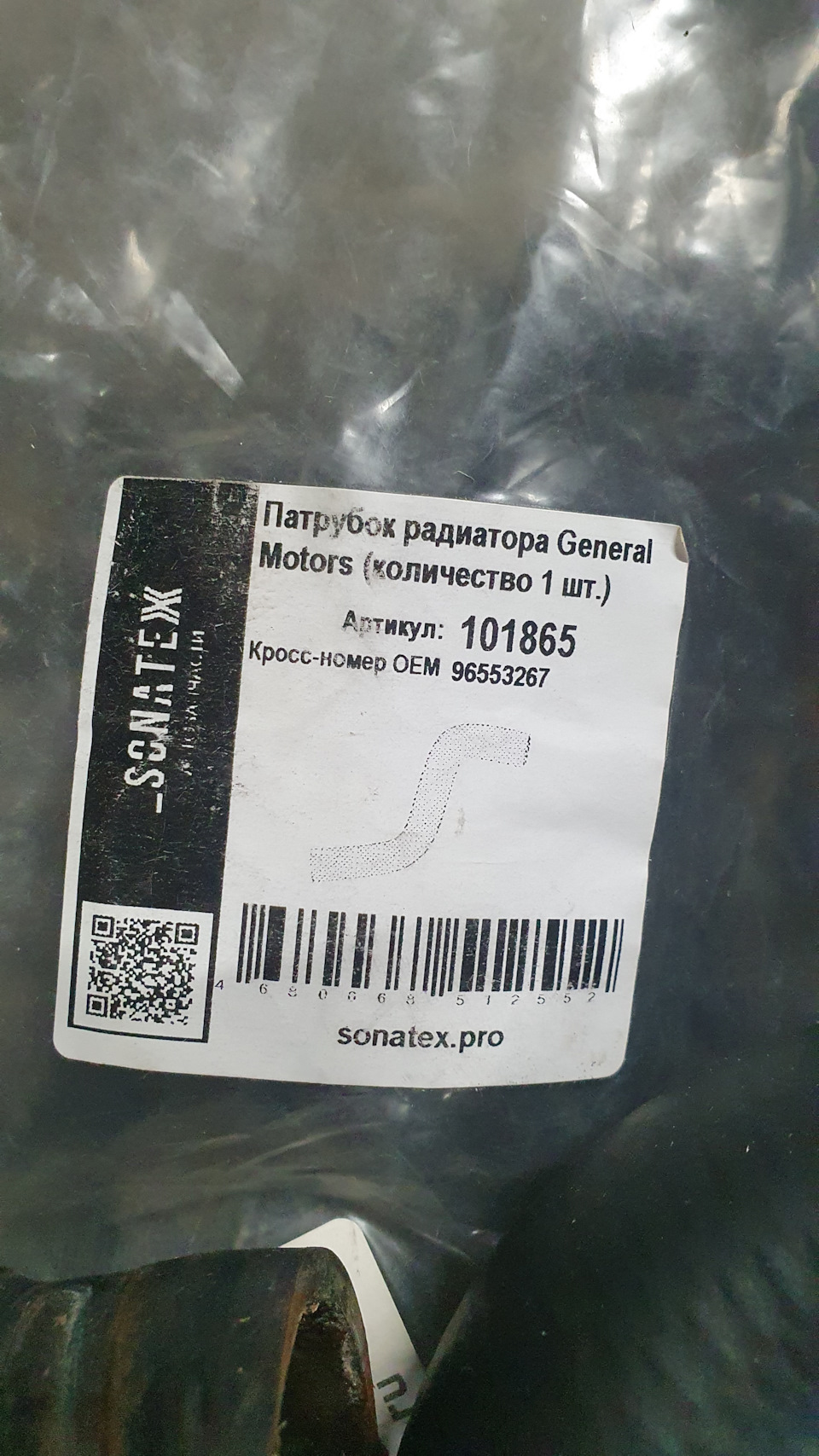 96553267 Патрубок радиатора верхний GM | Запчасти на DRIVE2