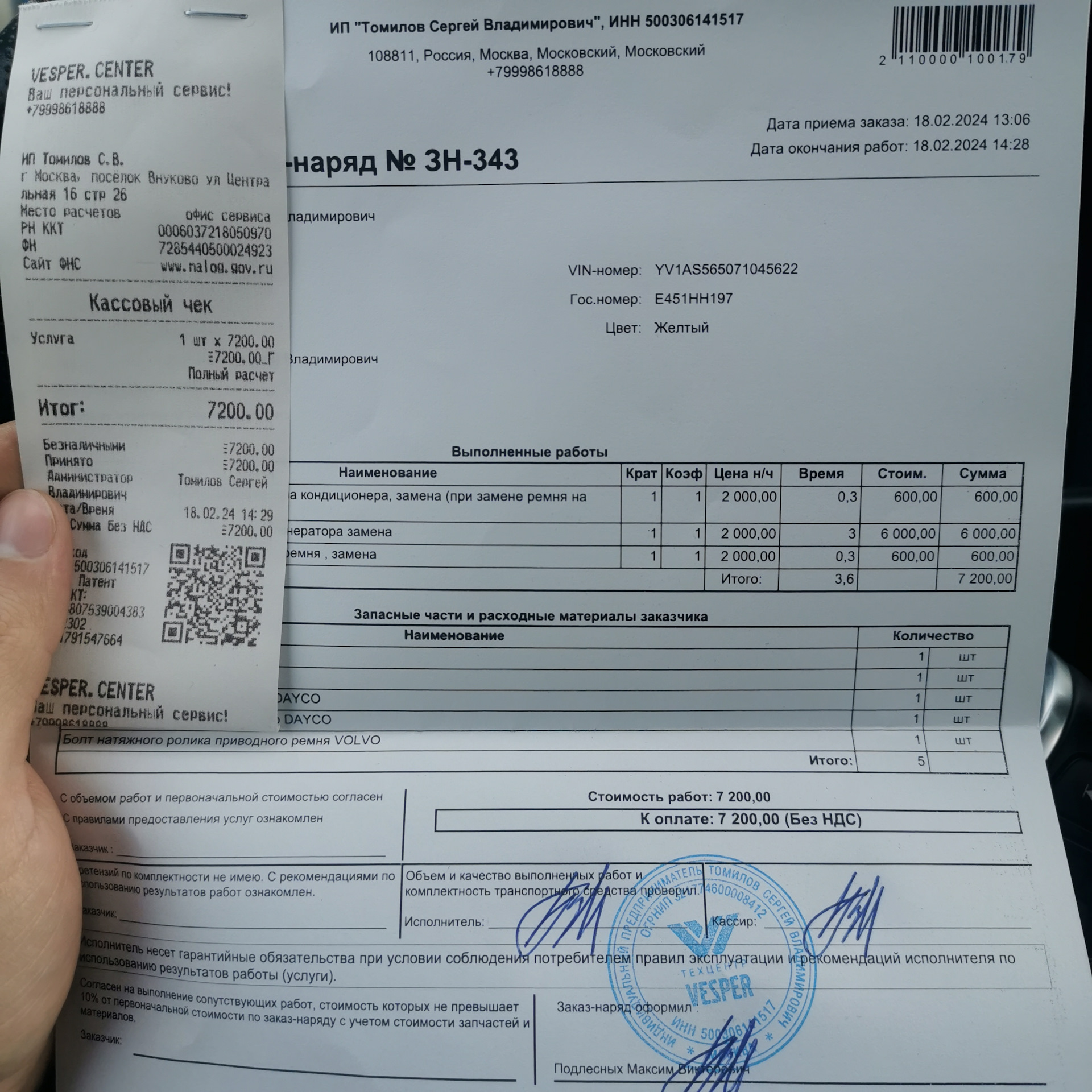 Замена приводных ремней и обгонной муфты генератора — Volvo S80 (2G), 2 ...