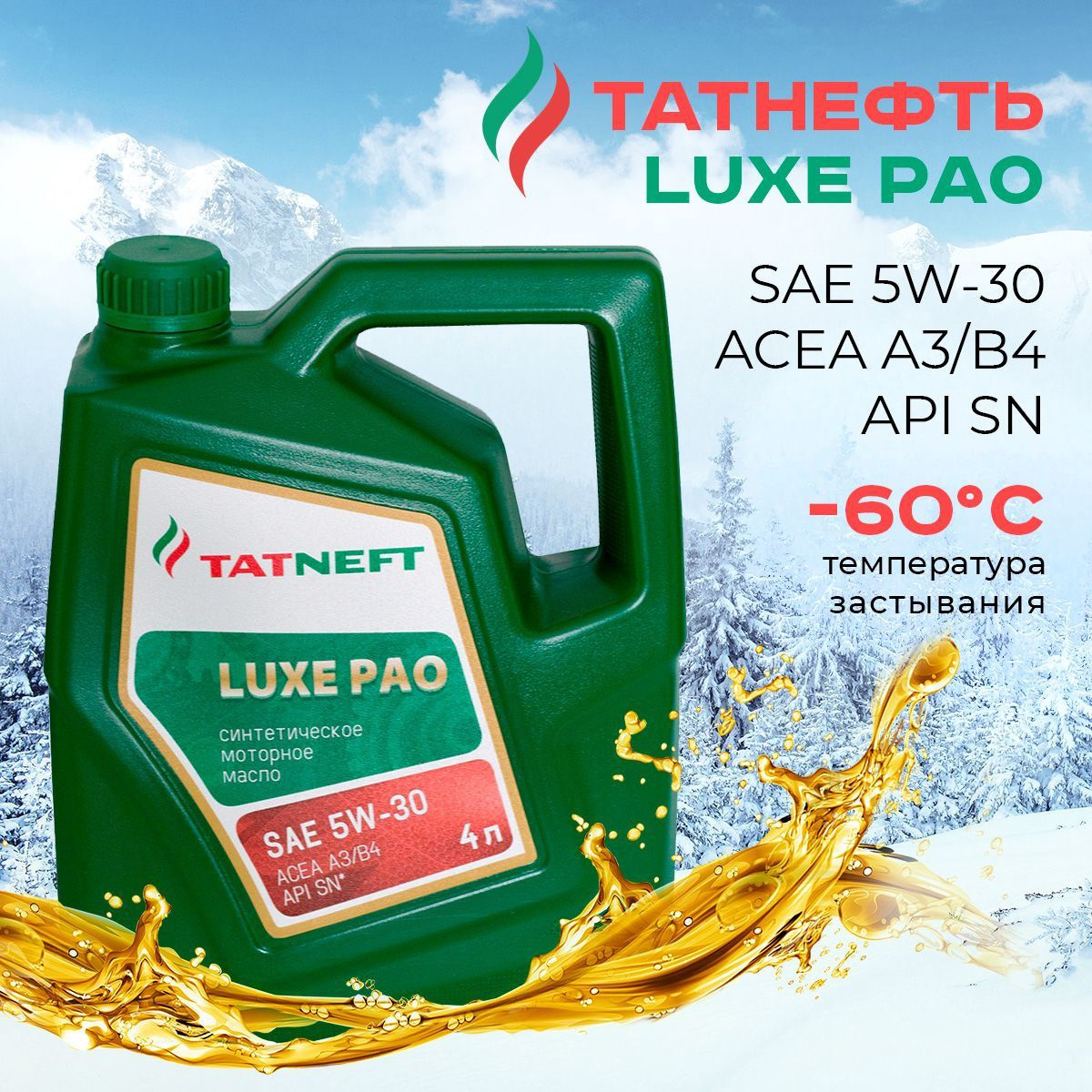 Дождались! Ухожу с Татнефть LUX PAO. — Land Rover Freelander 2 (L359 ...
