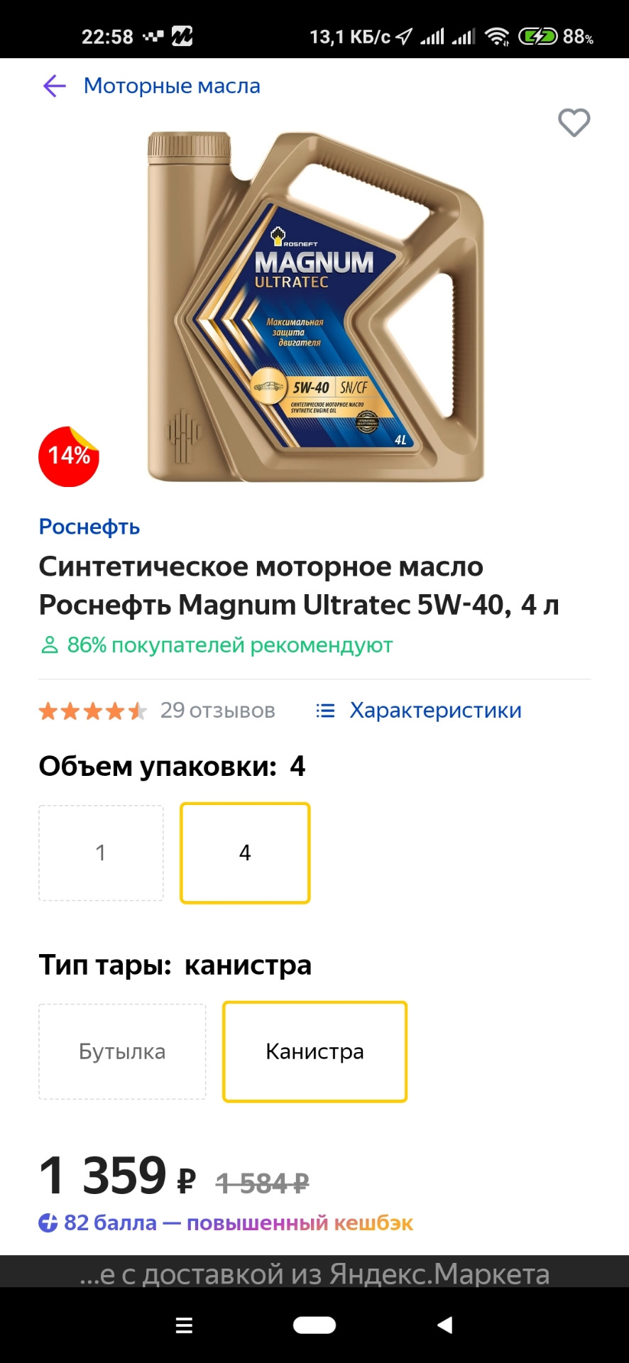 муХи выбора :-))) — Lada Vesta CNG, 1,6 л, 2020 года | визит на сервис ...