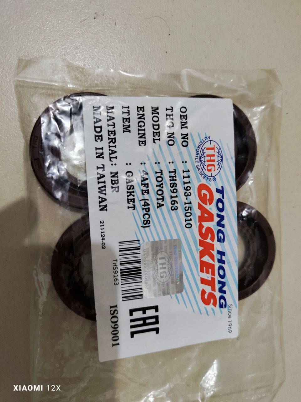 1119315010 КОЛЬЦО УПЛОТНИТЕЛЬНОЕ СВЕЧНОГО КОЛОДЦА. TOYOTA LEXUS ...