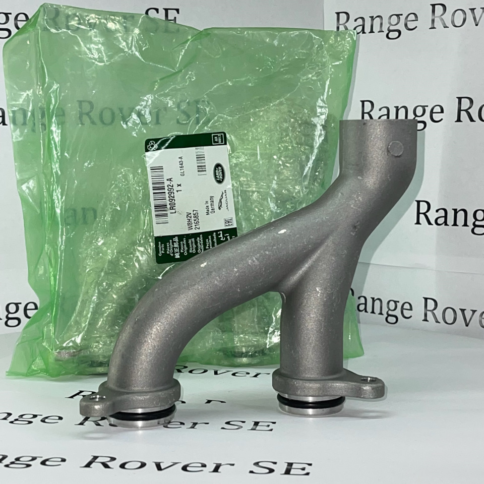 LR092992 Труба выпуска воды Jaguar Land Rover | Запчасти на DRIVE2