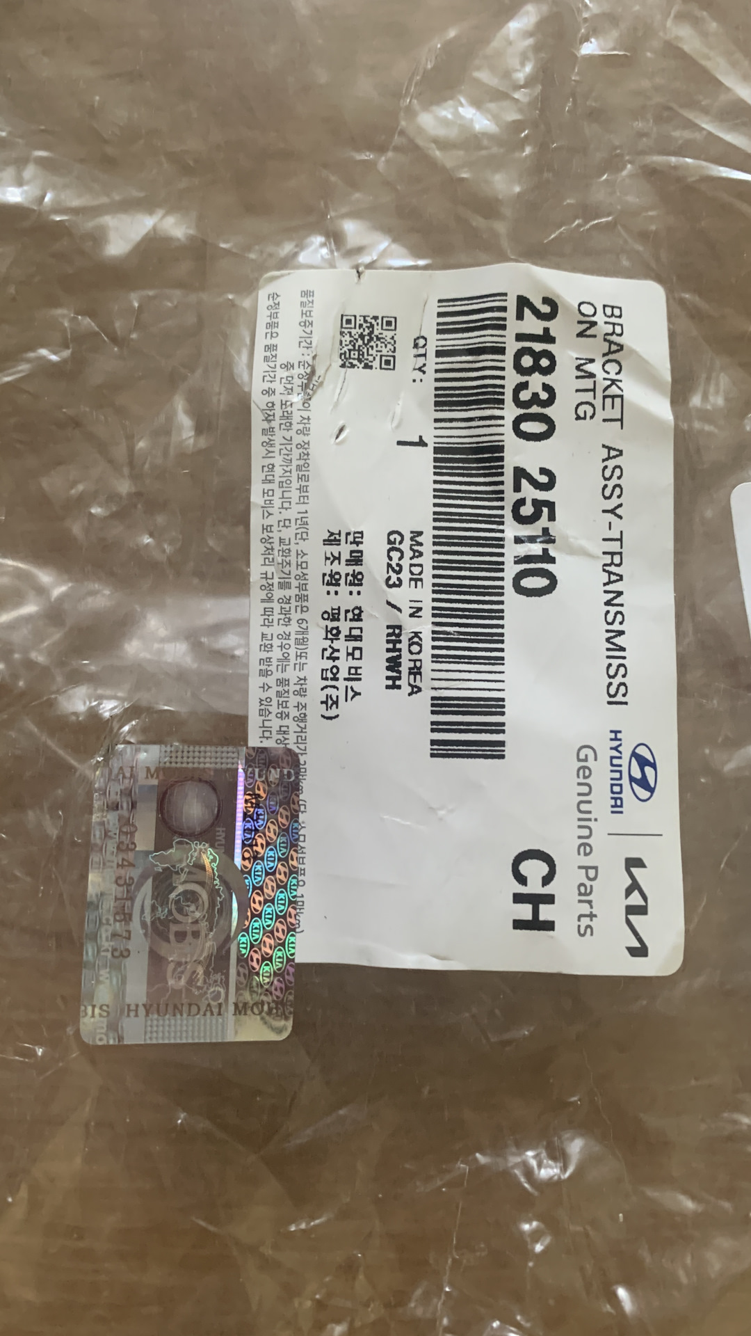 Замена левой опоры двигателя АКПП — Hyundai Accent (2G), 1,5 л, 2007 ...