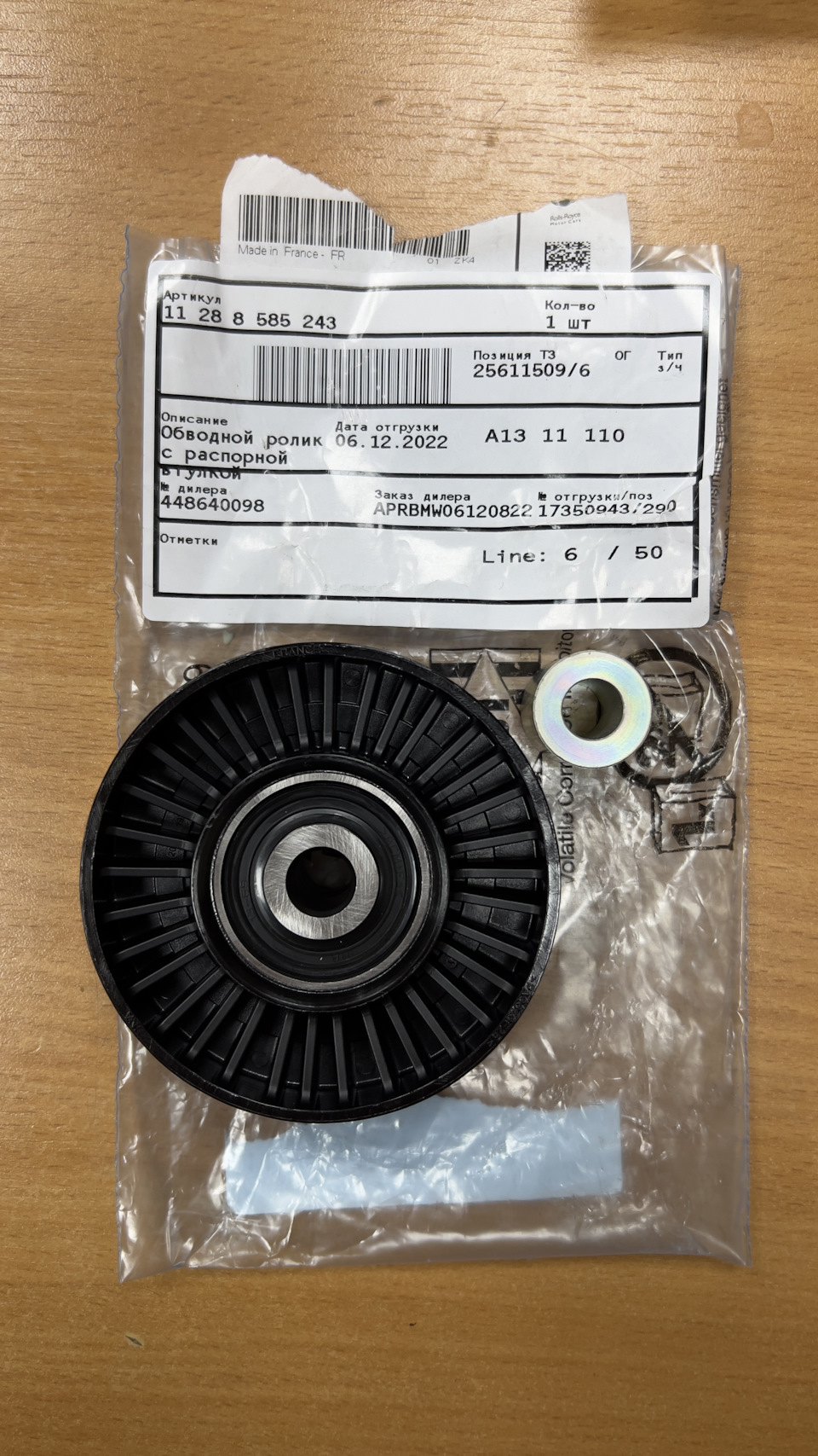 Болт генератор X5 E70 M57 3 генерации — BMW X5 (E70), 3 л, 2007 года ...