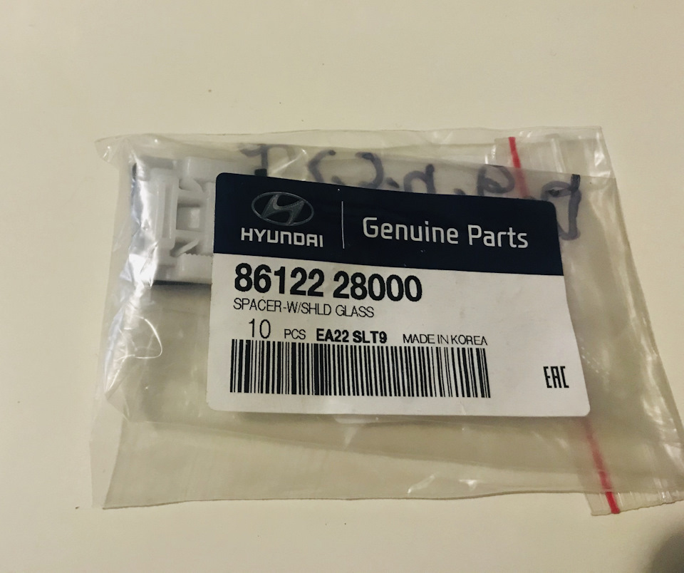 8612228000 Клипса лобового стекла KIA HYUNDAI | Запчасти на DRIVE2