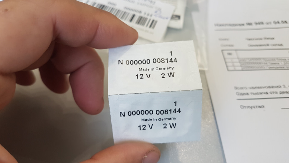 N000000008144 Ламочка накаливания MERCEDES | Запчасти на DRIVE2