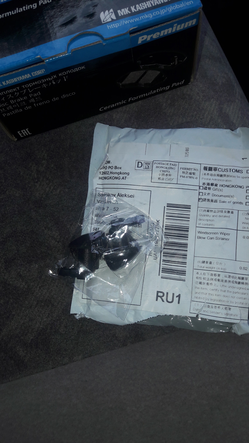 Запчастюли и китайская хрень. — Toyota Corolla Spacio (E110), 1,6 л ...