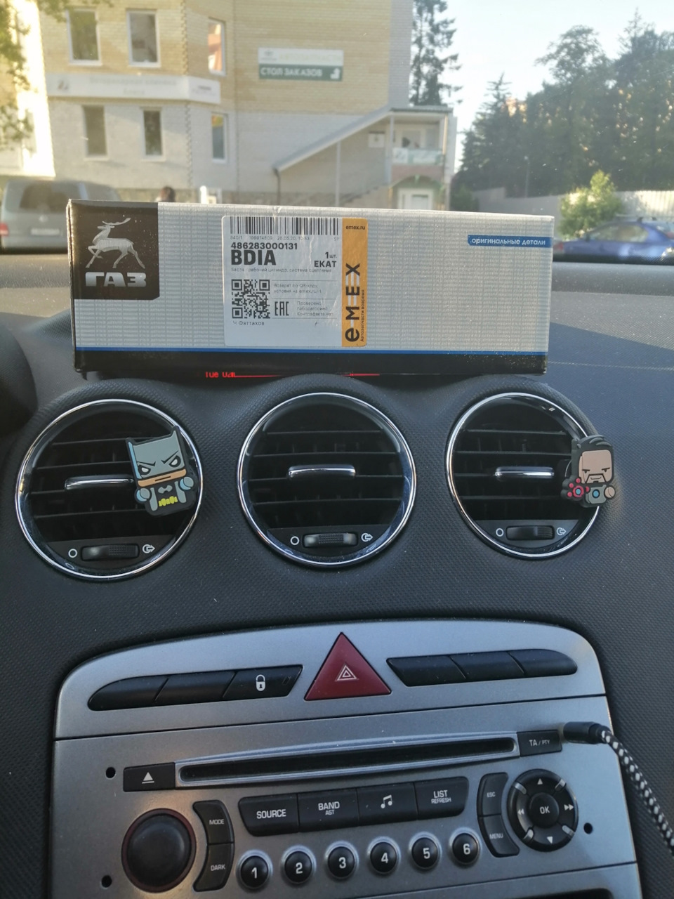 486283000131 Цилиндр привода сцепления GAZ | Запчасти на DRIVE2