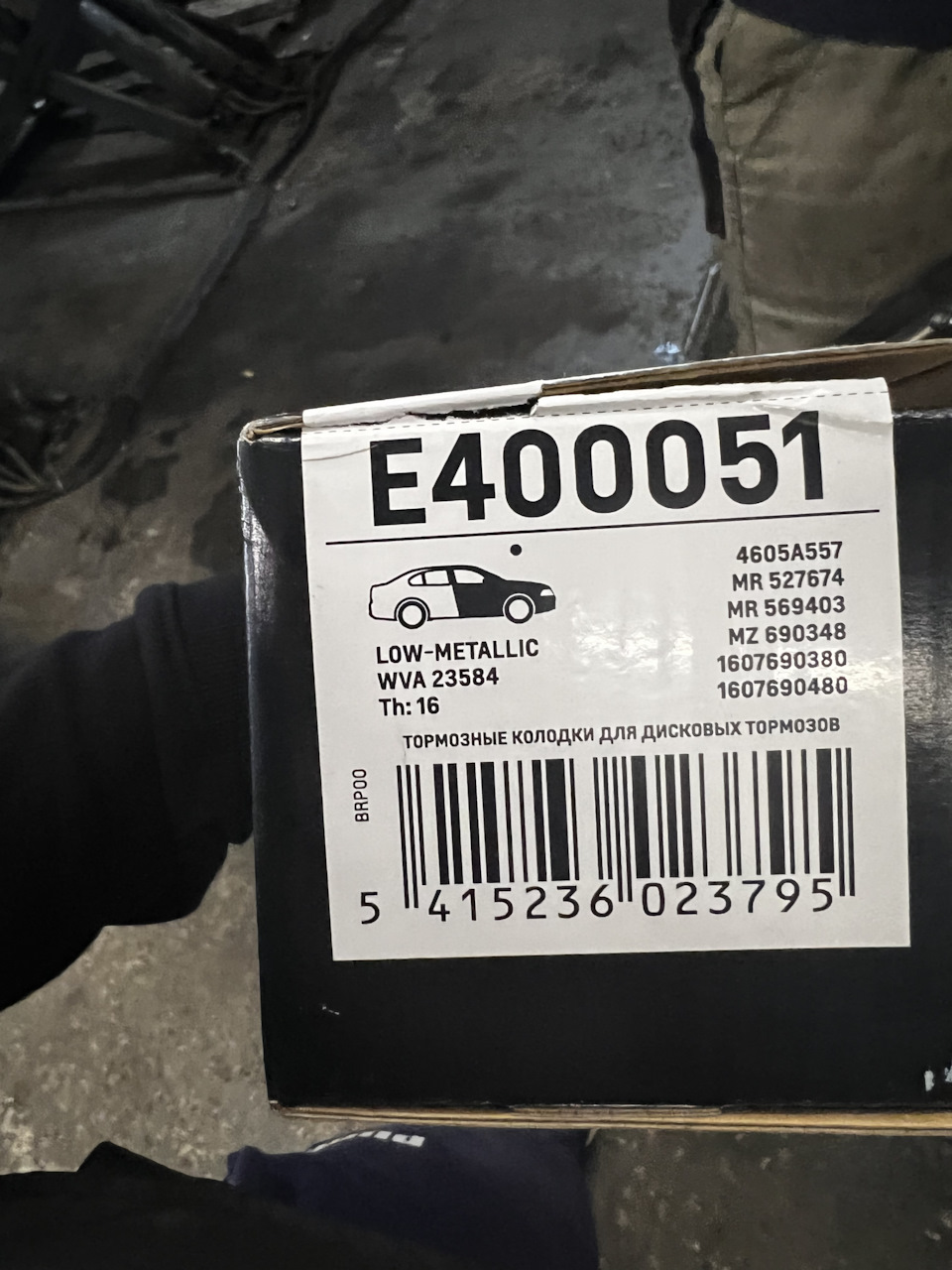 4605A557 Колодки тормозные Mitsubishi | Запчасти на DRIVE2