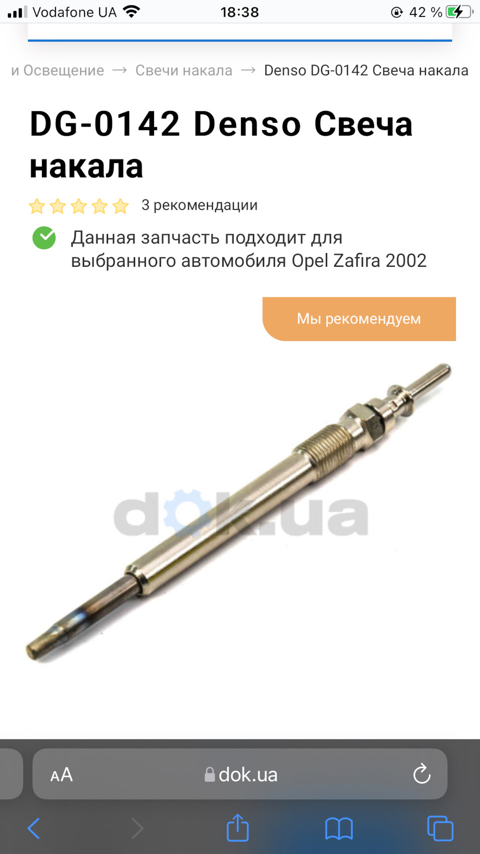 Свечи накала — Opel Zafira A, 2,2 л, 2002 года | запчасти | DRIVE2