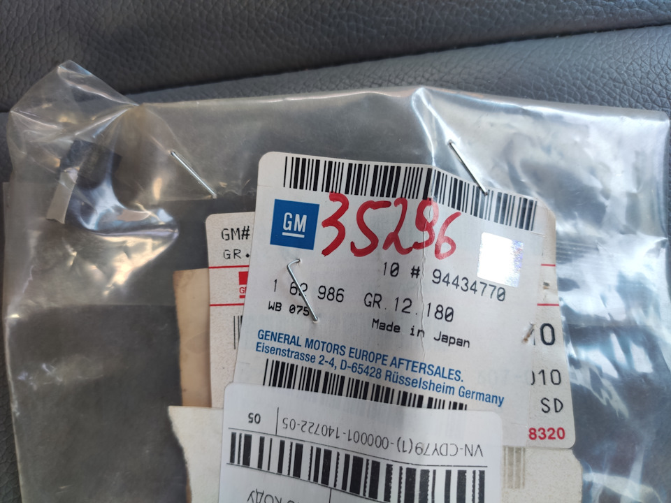 86. Замена ветрового стекла — Chevrolet TrailBlazer (2G), 2,8 л, 2014 ...