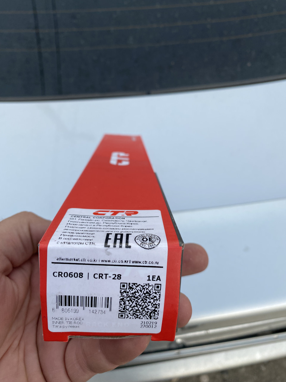 CR0608 Рулевая тяга CTR | Запчасти на DRIVE2