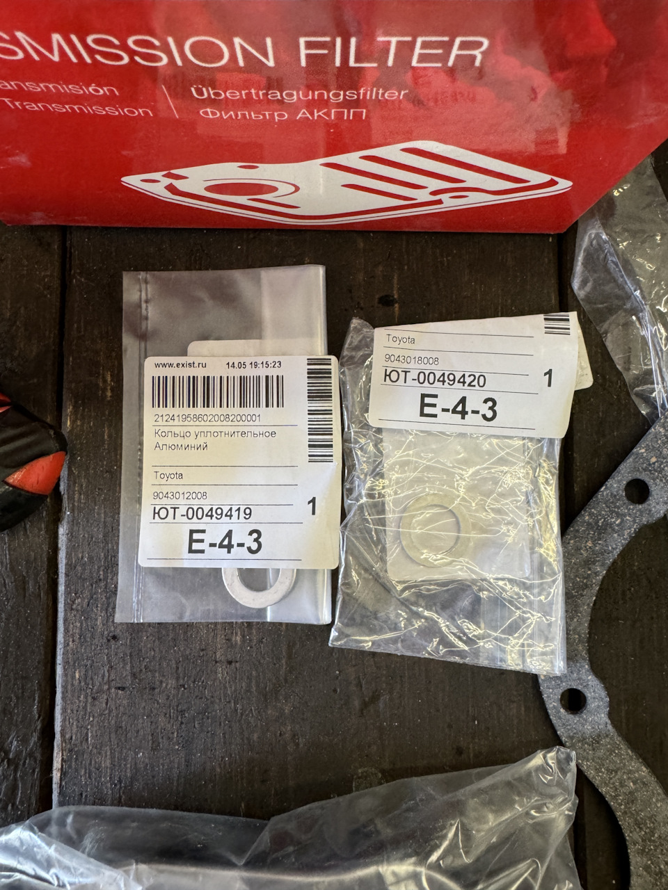 9043018008 КОЛЬЦО УПЛОТНИТЕЛЬНОЕ 18X24 алюминий (52) TOYOTA LEXUS ...