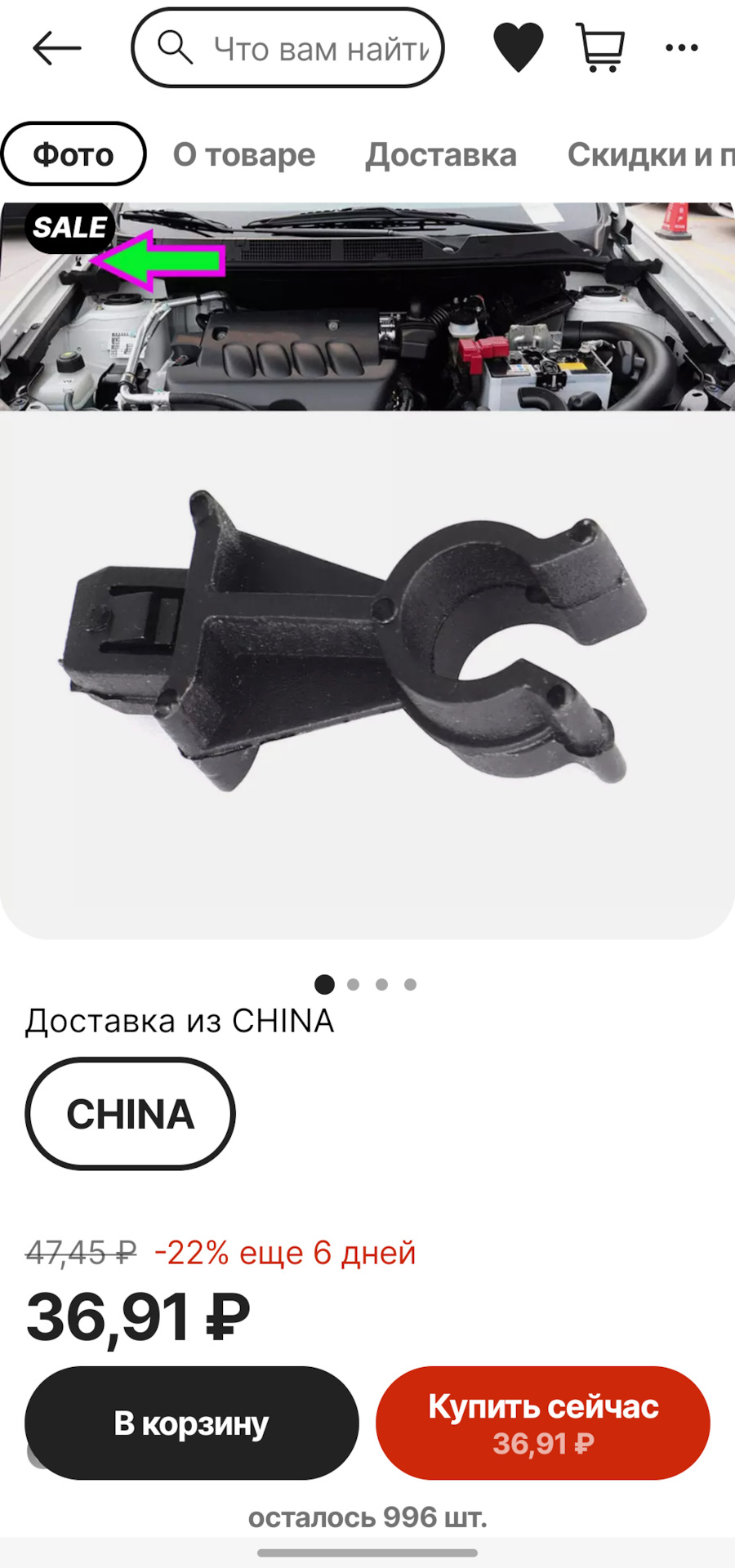 Зажим для капота для Nissan Qashqai J10 (арт. 65722EB300) — Nissan ...