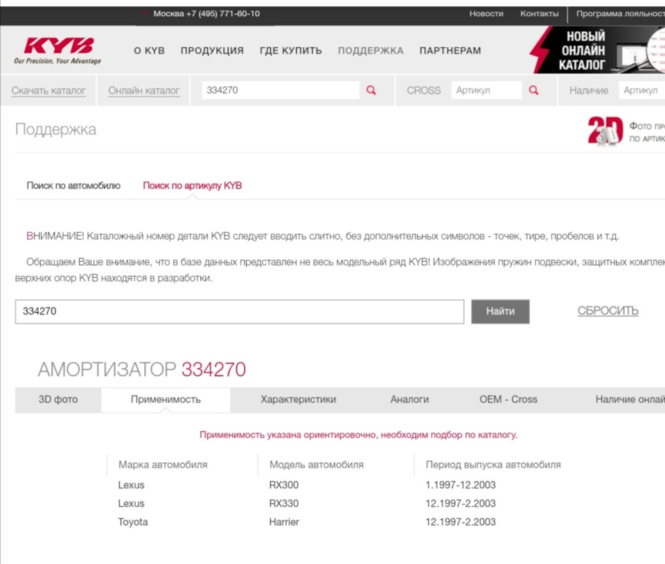 Минус один и четверо Следом. — Toyota Kluger, 2,4 л, 2005 года | визит ...