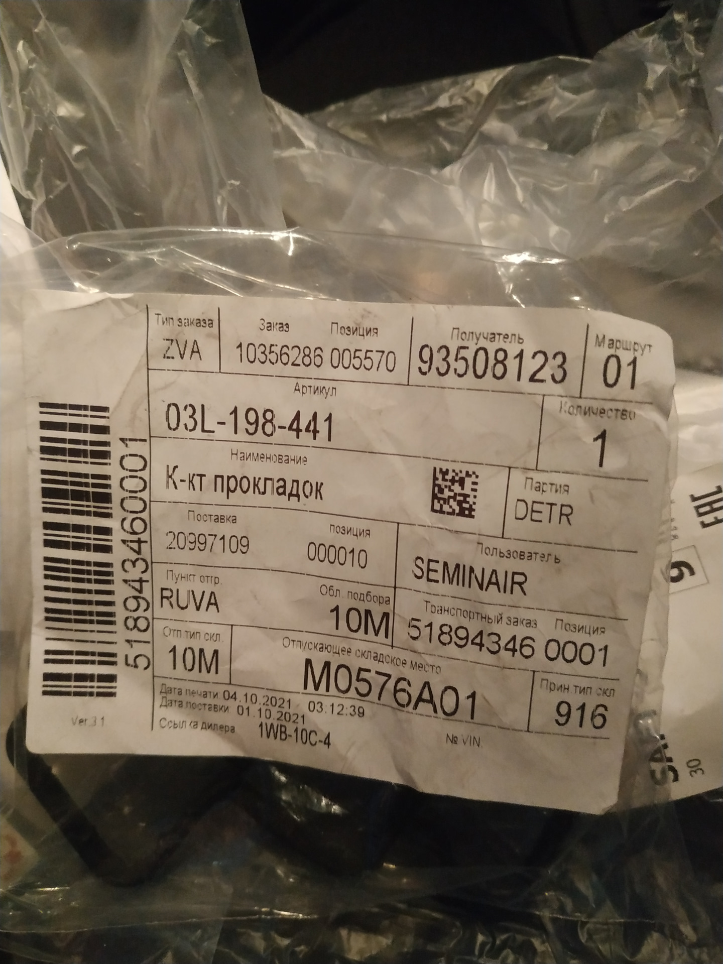 Замена прокладок маслоохладителя — Volkswagen Tiguan (1G), 2 л, 2011 ...