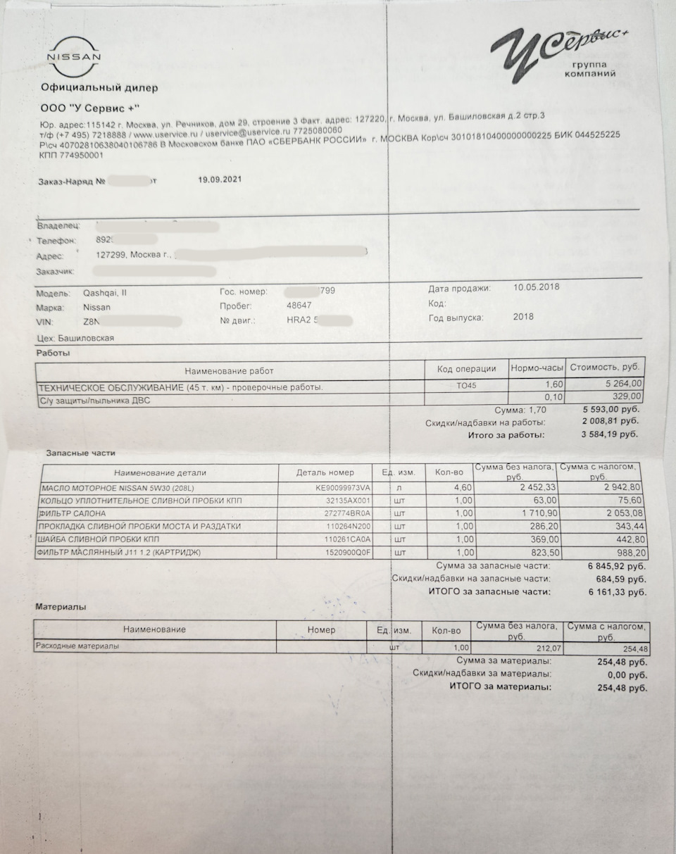 32135AX001 Кольцо уплотнительное NISSAN INFINITI | Запчасти на DRIVE2