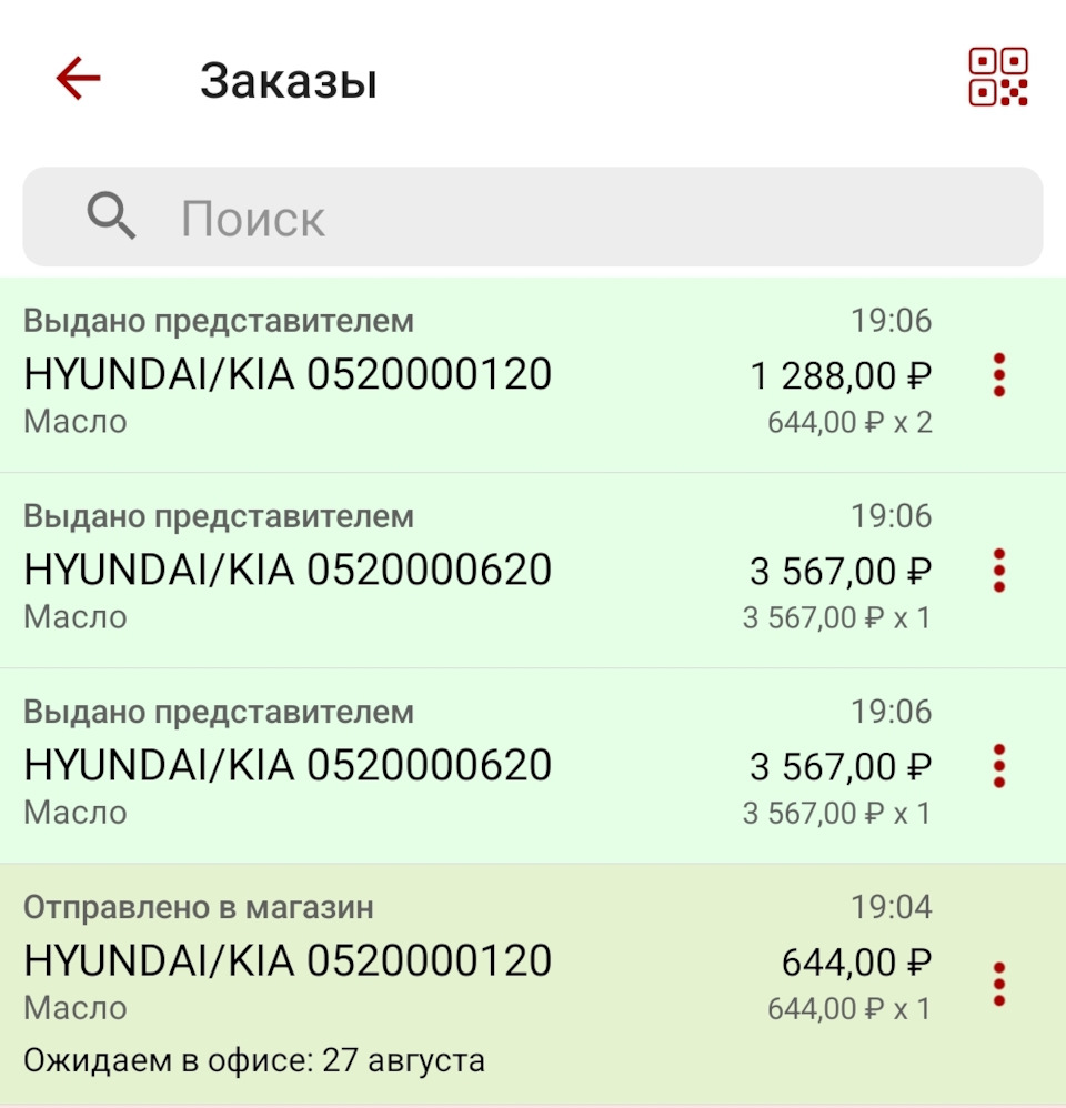 Запись 66 — Масло Mobis Premium DPF Diesel engine oil 5W-30 API SN ACEA ...