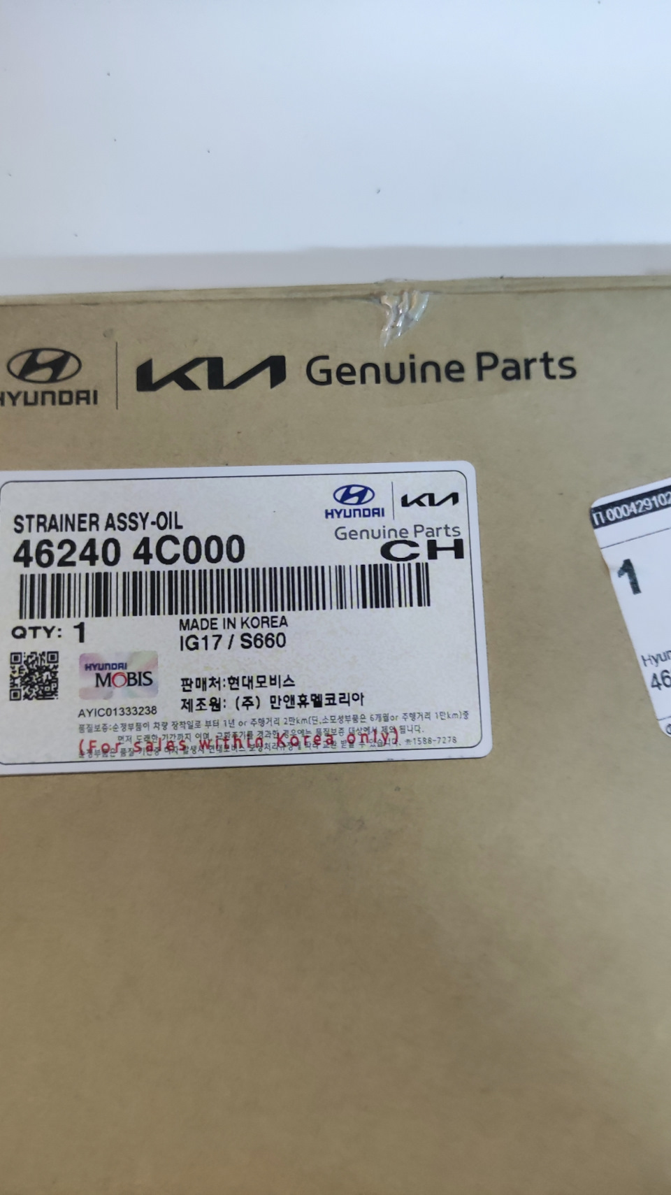 462404C000 Масляный фильтр бескорпусной конструкции для акпп KIA ...