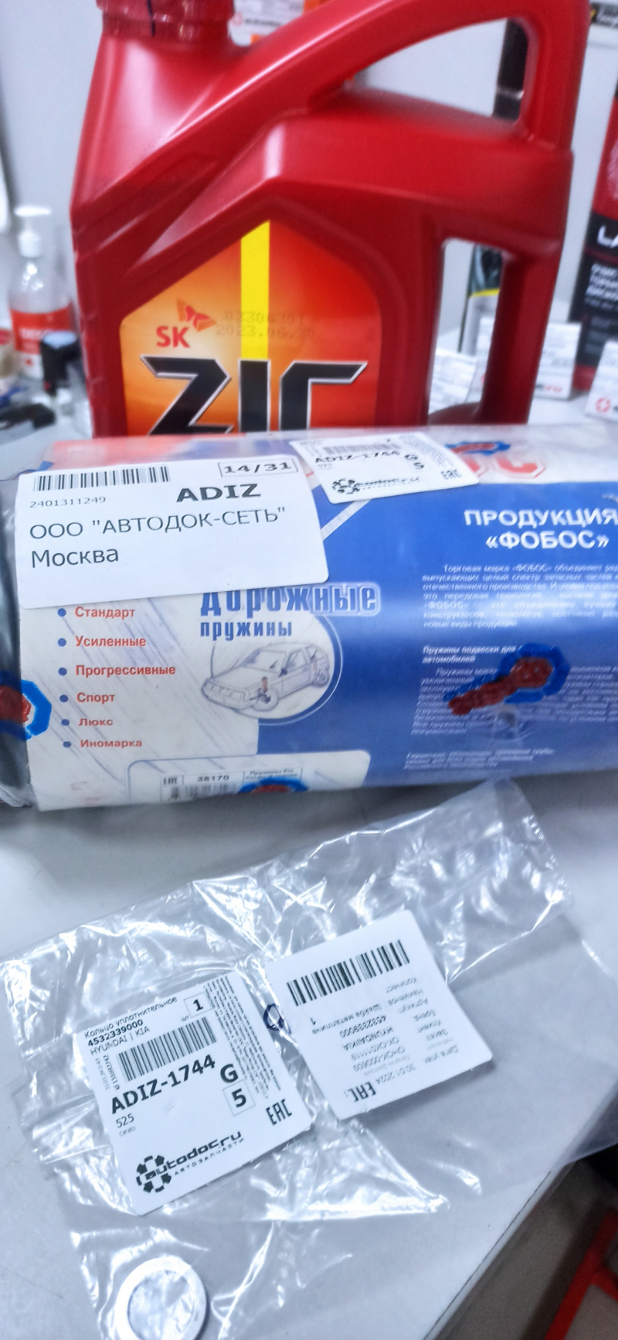 4532339000 Упорное кольцо сливной пробки акпп KIA HYUNDAI | Запчасти на ...