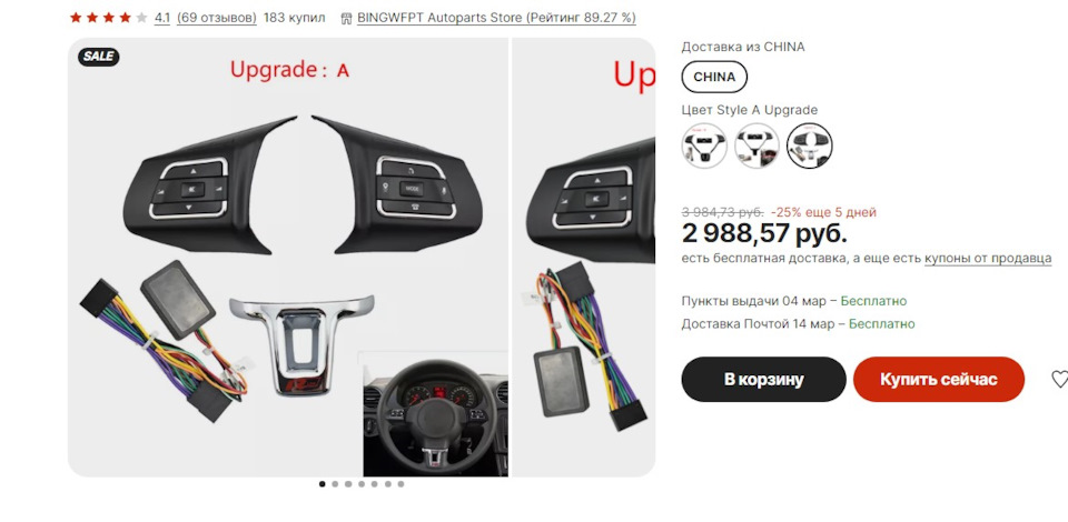 Мультируль блютуз для Тигуана и вага на Volkswagen Tiguan (1G). Б/у | 2 ...