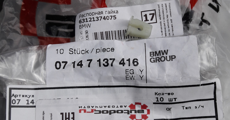 07147137416 Винт самонарез. со сферич. гол. BMW | Запчасти на DRIVE2