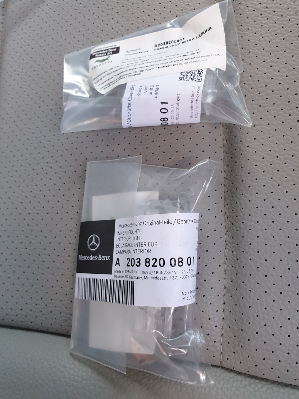 A2038200801 Лампа подсветки салона Mercedes | Запчасти на DRIVE2