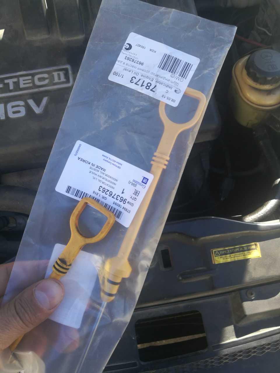 96376263 Щуп масляный GM | Запчасти на DRIVE2