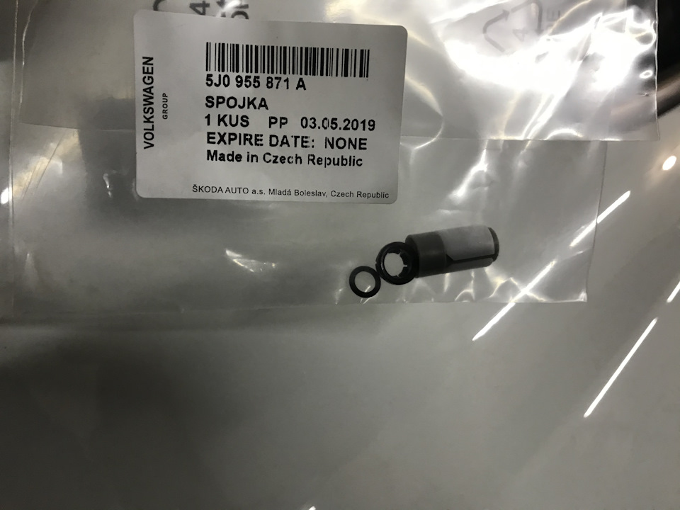 5J0955871A Соединение VAG | Запчасти на DRIVE2