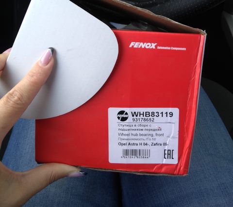 93178652 Комплект подшипника ступицы колеса GM | Запчасти на DRIVE2