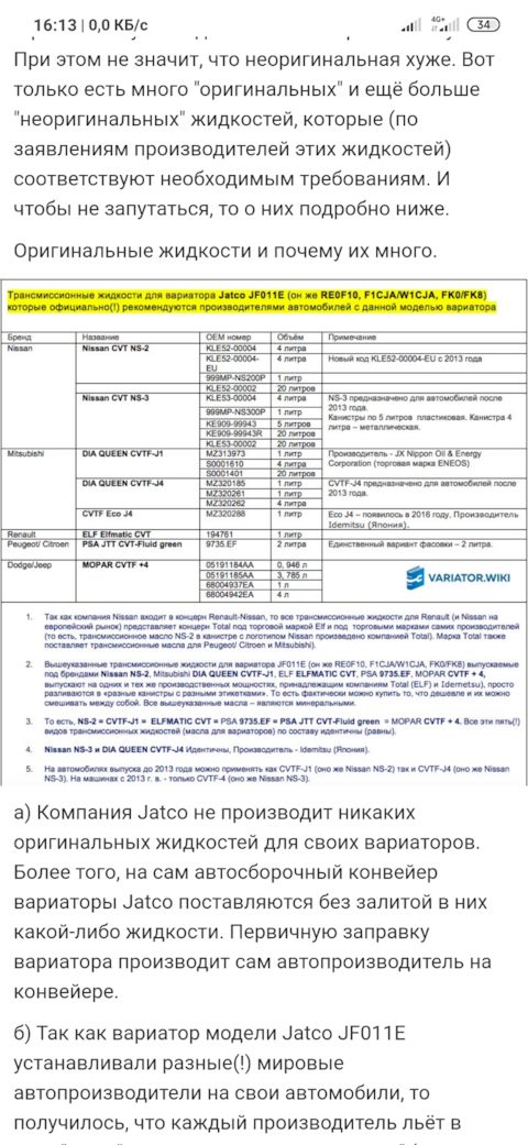 MZ320288 Масло для вариатора Mitsubishi CVTF J4 Mitsubishi | Запчасти ...