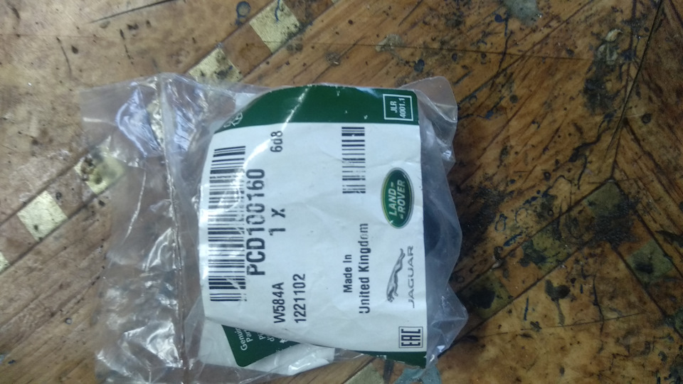 PCD100160 Крышки переливной емкости Jaguar Land Rover | Запчасти на DRIVE2