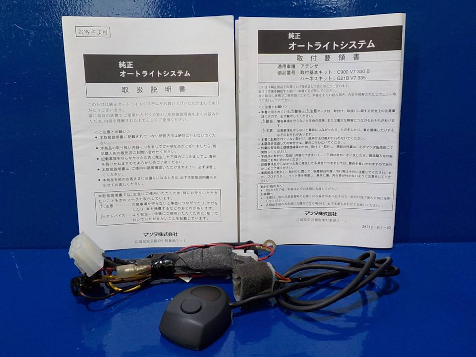 Naldec C900V7331 — Mazda Capella VI, 1,8 л, 1998 года | наблюдение | DRIVE2