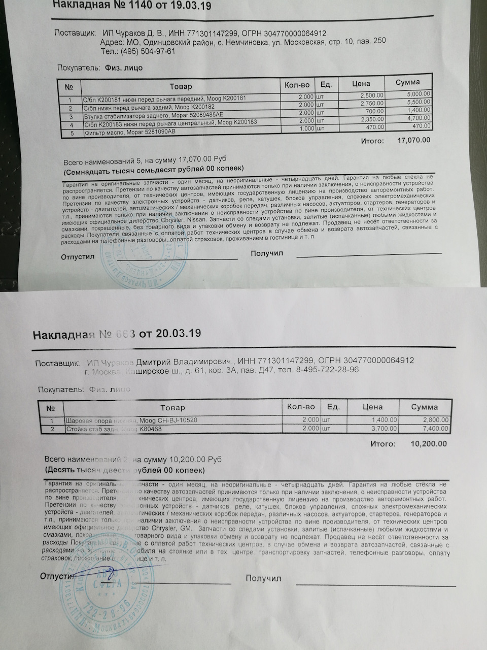K200183 Сайлентблок нижнего переднего рычага MOOG | Запчасти на DRIVE2