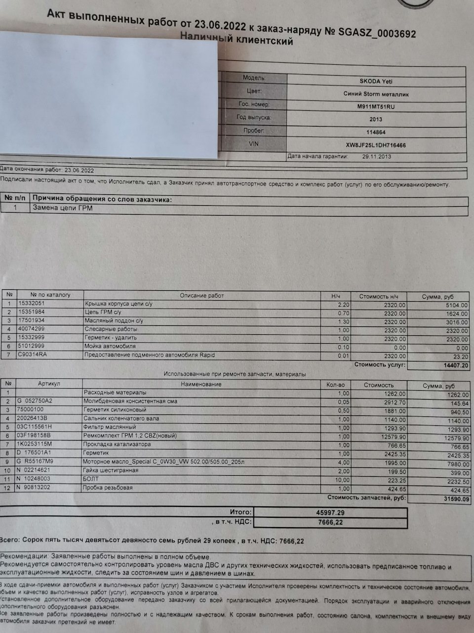 N10248003 Болт крепления поддона VAG | Запчасти на DRIVE2