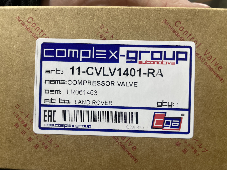 LR061463 Ремкомплект клапанов Jaguar Land Rover | Запчасти на DRIVE2