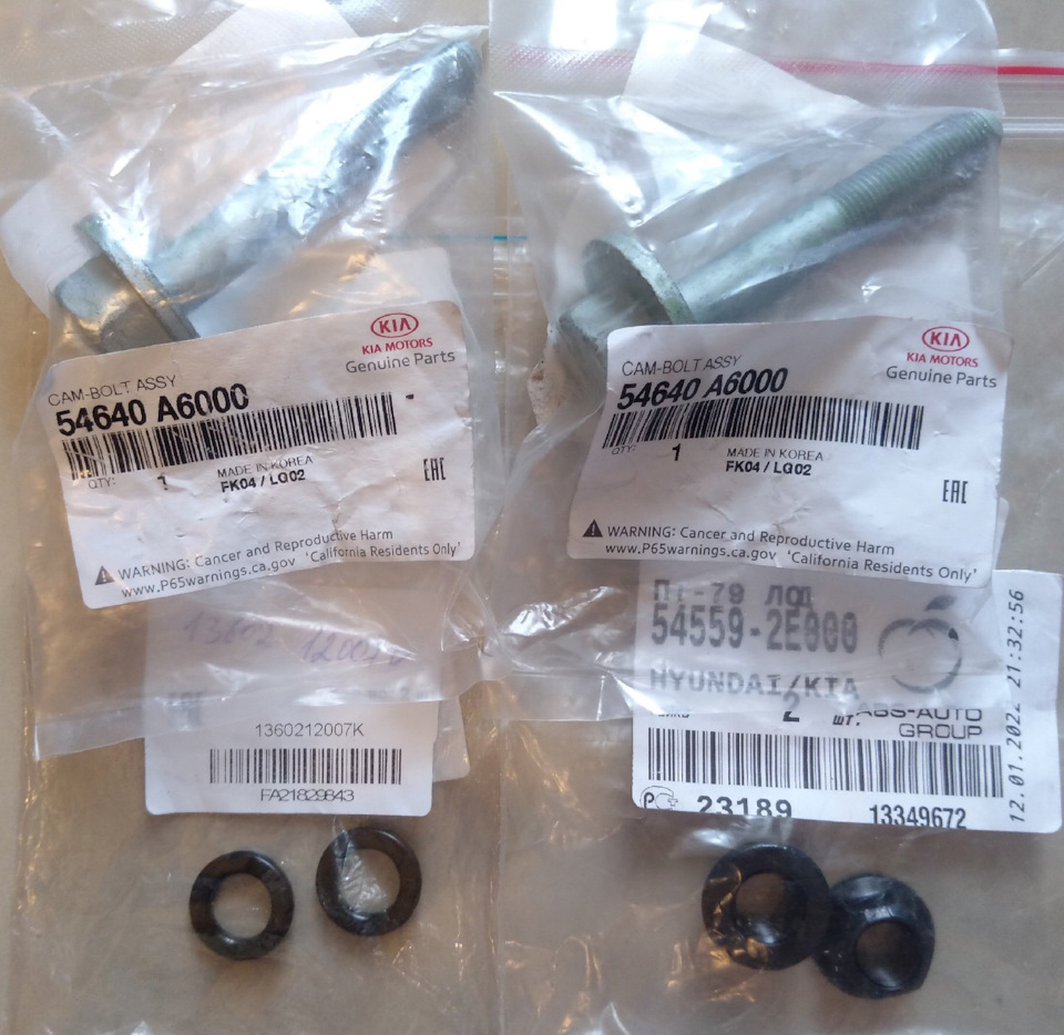 54640A6000 БОЛТ М12 KIA HYUNDAI | Запчасти на DRIVE2